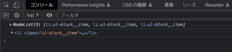 【よくわからないシリーズ】JavaScriptで要素取得の注意点 | Tonoblog