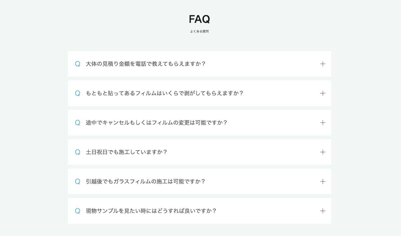 【完全版】JavaScriptでFAQを設置する方法 | Tonoblog
