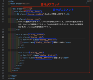 解決！CSS設計のBEMをわかりやすく解説｜エレメント編 | Tonoblog