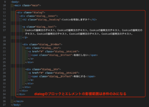 解決！CSS設計のBEMをわかりやすく解説｜エレメント編 | Tonoblog